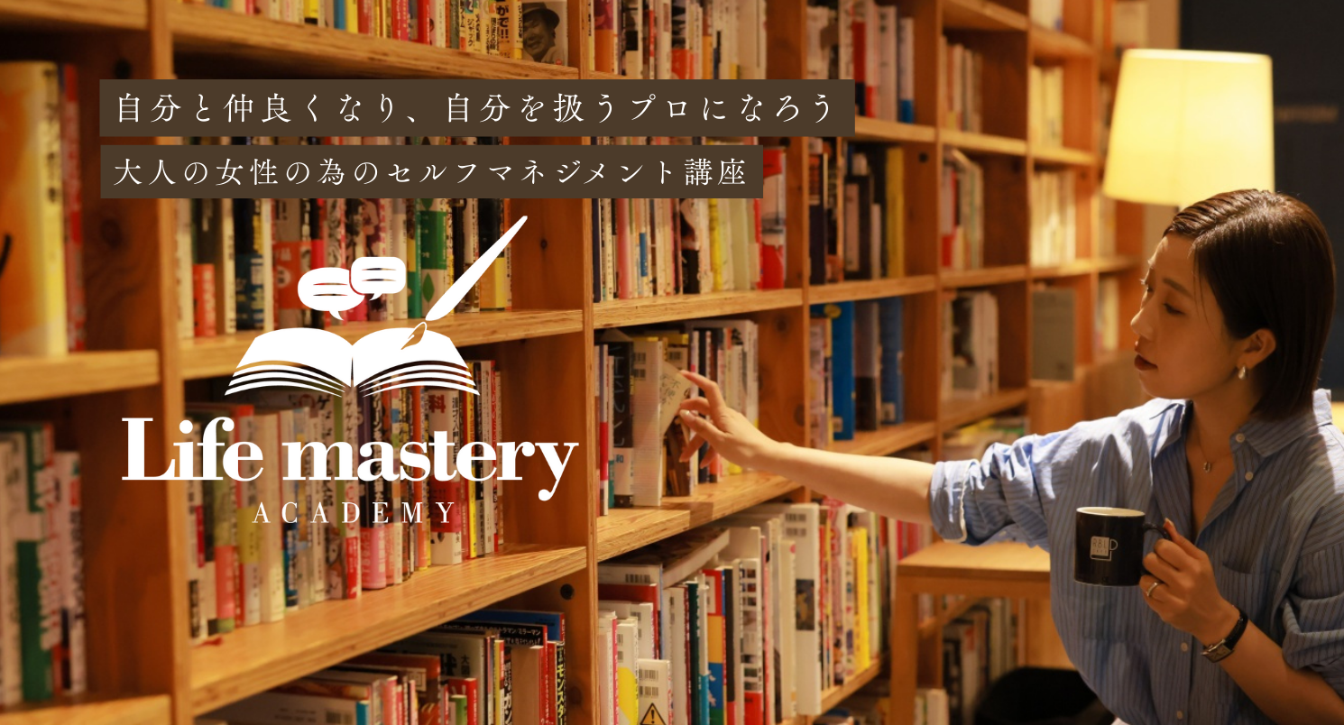 Life Mastery Academy - COMMUNICATION CAFE